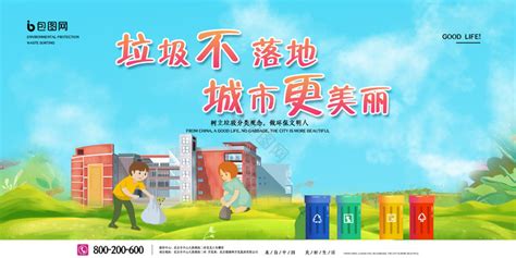 卡通落地图片 卡通落地素材免费下载 包图网