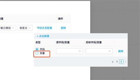 交互跳转功能自定义字段关系第二面不能选择变量 Issue 2012 running elephant datart GitHub