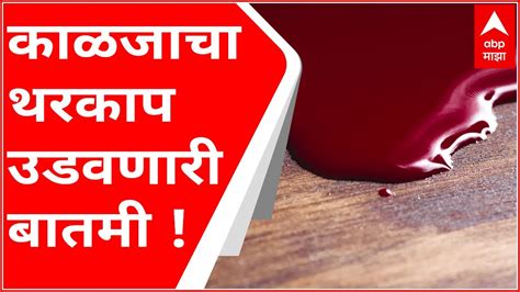 Crime News आईचा खून करुन शरीराचे तुकडे करणाऱ्या नराधमाला फाशीची