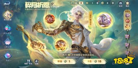 王者荣耀后羿辉光之辰返场多少钱 辉光之辰返场抽奖价格18183王者荣耀专区