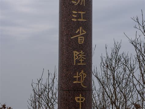 2025松瀑山风景区 旅游攻略 门票 地址 问答 游记点评义乌旅游旅游景点推荐 去哪儿攻略
