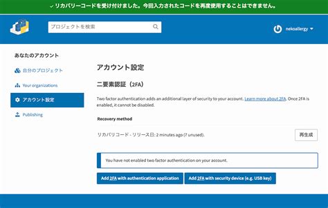 Pypiのapiキーをゲットする方法