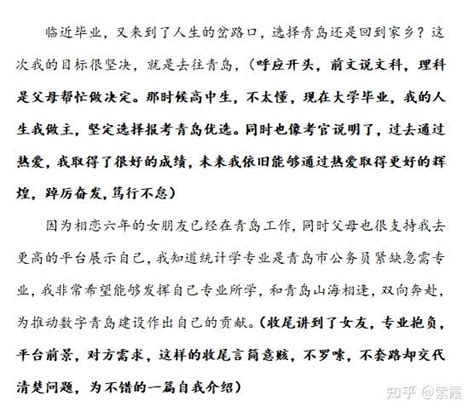 人才引进“面谈环节”自我介绍如何出彩，自我介绍如何撰写准备。 知乎