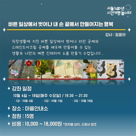 [강연 체험]2023 돈의문야학당 프로그램 참여자 모집 10월 돈의문박물관마을 새소식