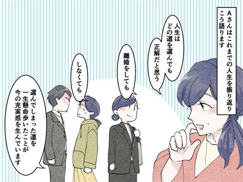 意外にも『離婚して、幸せです』→ 離婚後【夫に頼らず、自由に生活】していると《子供の反応》は？ 【ftn】
