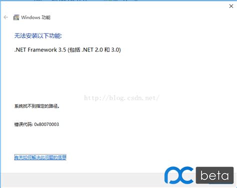win10安装sql server2008遇到 无法安装 3 5 错误 lzlvv 博客园