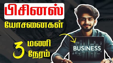 Tamil Business Ideas Business Ideas 2024 Business Ideas In Tamil