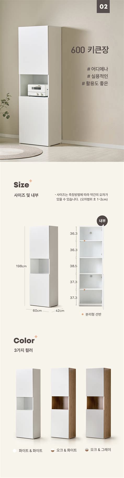 보루네오 키센 주방 수납장 전자 렌지 레인지 렌지대 밥솥 광파 오븐