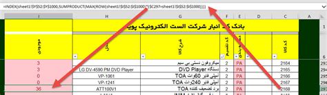 Worksheet Function Get Last Occurrence In A List In Excel Super User
