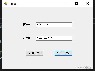 C 控制Bartender自动列印的2种方法附源码 c bartender CSDN博客