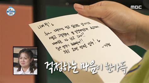 힘들 때마다 서로의 힘이 되어주는 박나래 X 키의 찐한 우정♥ 핫클립 나 혼자 산다 만나면 좋은 친구 Mbc