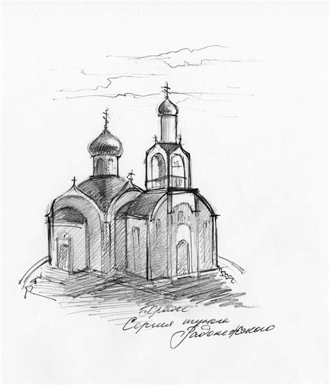 Как Нарисовать Церковь Карандашом Hd фотoграфии