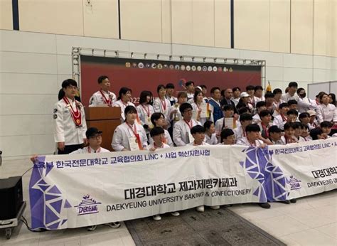 2023 대한민국 챌린지컵 요리경연대회 전원 입상 수상내역 대경대학교 베이커리카페전공