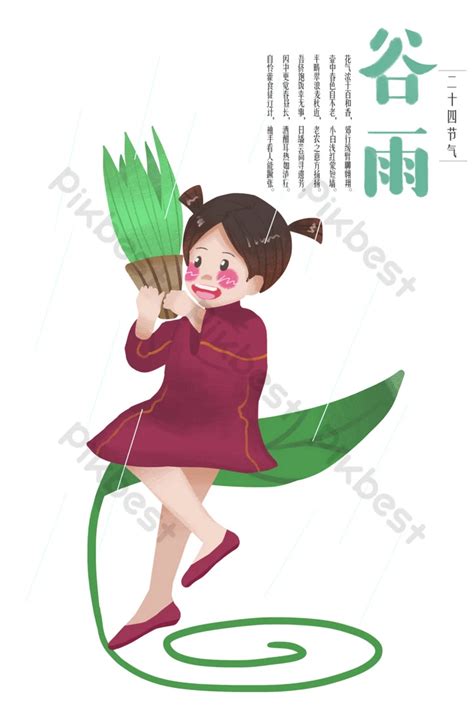 잎에 앉아 구 유 소녀 일러스트 Png Psd 무료 다운로드 Pikbest 잎에 앉아 구 유 소녀 일러스트 Png Psd 무료 다운로드 Pikbest