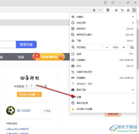 360极速浏览器兼容模式怎么设置 360极速浏览器兼容模式设置方法 极光下载站