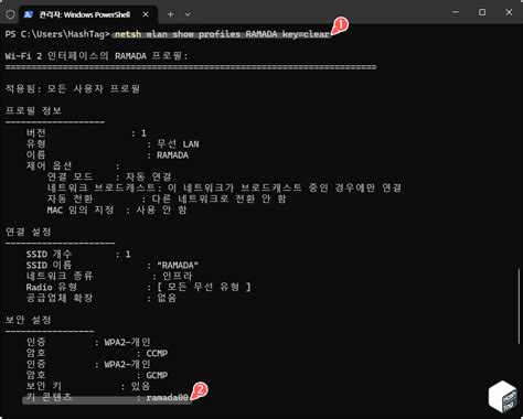 윈도우11 Wi Fi 비밀번호 설정 앱에서 확인하는 방법 Geekorea