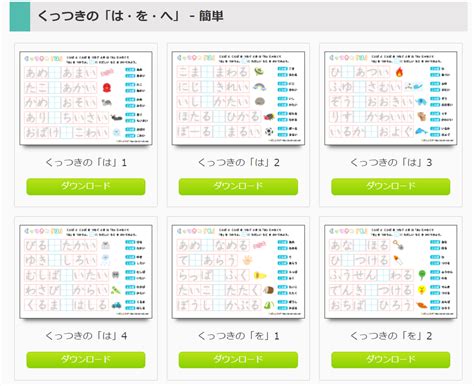 おうち療育 未就学児～小学生向け【おすすめプリントサイト】sst・くっつき言葉など 療育のへや