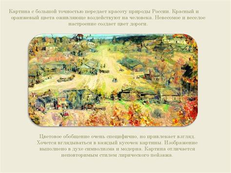 Живопись Серебряного века презентация онлайн