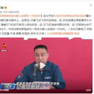 运 20首飞试飞员运 20家族将成载入史册的一代名机 手机新浪网