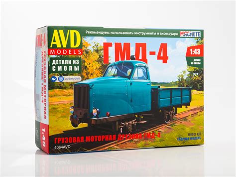 1 43 Gmd 4 Cargo Motor Draisine Resin Model Kit