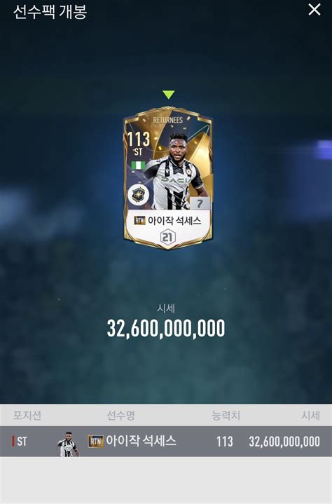스카이패스 섹스~~ Ea Fc 온라인 에펨코리아