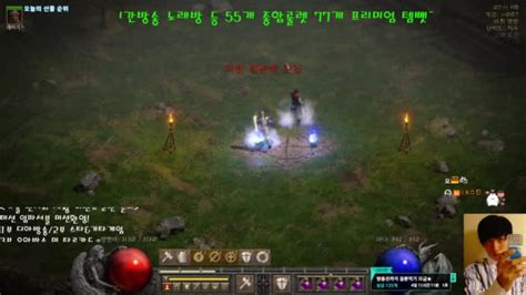 디아블로2 래더7기 세기말 즐겜모드on 롤체 Lol종겜 애드10개 팬갑퀵뷰 소통no1 스킨playlist 음악감상 맞즐