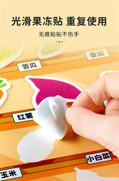 儿童果冻贴纸书趣味玩具0 3到6岁宝宝贴贴画反复粘贴卡通贴纸 阿里巴巴