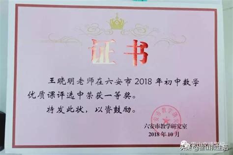 祝賀 霍山文峰學校老師再獲市級優質課比賽一等獎！ 每日頭條