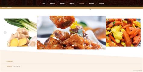 基于python的膳食健康推荐系统饮食推荐系统 Csdn博客