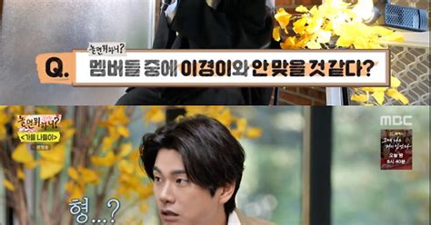 놀면뭐하니 박진주 이이경 찐친 발언에 발끈 야 너 나 알아