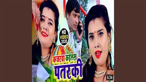 Kajarva Kailas Pataraki Youtube Music