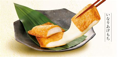 商品一覧 餅・和菓子・涼冷菓 いなりあげもち もち吉 あられ・おせんべい・おかき・和菓子のお店