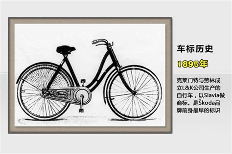 Yeti2014款车标故事 68 斯柯达 图片说车 爱卡汽车