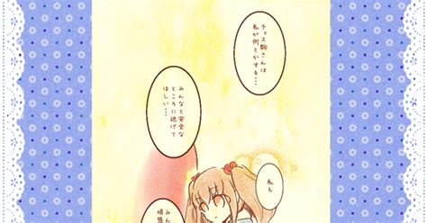 童おと】 【童おと】act2 6c【ミッション2nd】 ·˳♪⁎˚♫のマンガ 【童おと】交流 【童おと】ミッション不思議の国