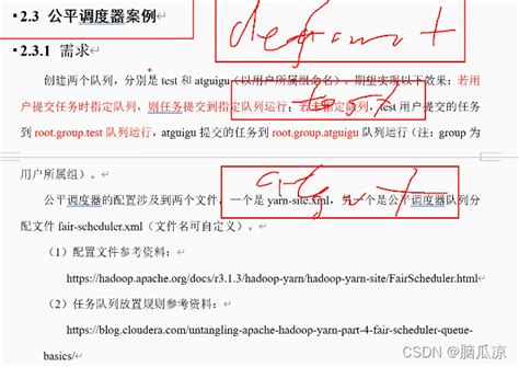 大数据之 hadoop3 x yarn 公平调度器案例 大数据之hadoop3 x工作笔记0154 hadoop3 x 能力调度和公平调度