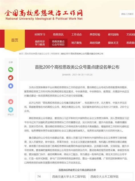 喜迎党代会，建功新时代构建全方位思政教育格局，培育“四红”土木人 土木工程学院