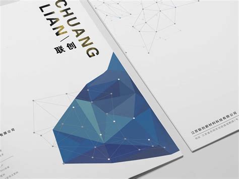 江苏联创科技（丹阳）宣传画册及样本彩页设计印刷深度平面设计 站酷zcool