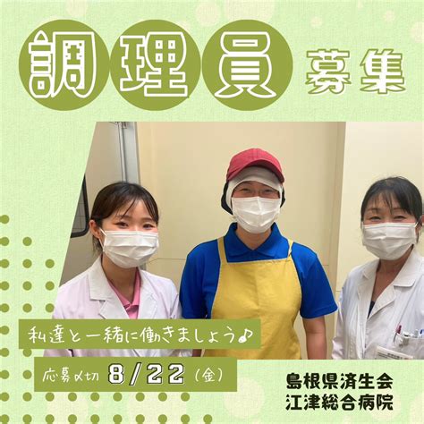 島根県済生会江津総合病院 Gotsu Saiseikai Hospital • Instagram Photos And Videos