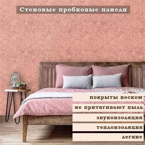 Стеновые панели для внутренней отделки Ibercork пробковые для кухни для дома Лерида роз 1 98