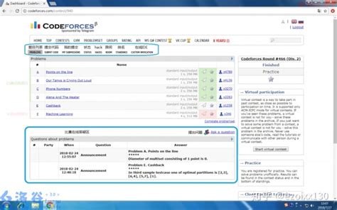 洛谷日报 Codeforces游玩攻略 知乎