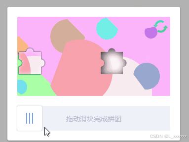 vue 纯前端图形验证码 vue图形验证码 CSDN博客