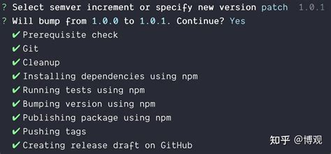 怎么发布 Npm 包（业内的做法） 知乎