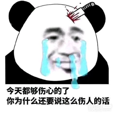搞怪污斗图微信表情包 动态图库网