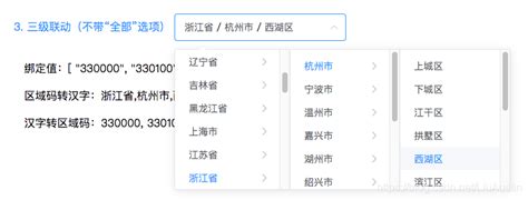 Vue整合element China Area Data实现pc端省市区三级联动选择器element地区选择器 Csdn博客