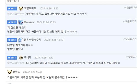남편이 너무 철 없어서 물구나무 서고 싶다는 와이프