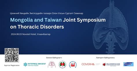 📍 Интермед эмнэлэг Монголын Intermed Hospital Mongolia Facebook