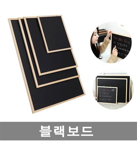다용도 블랙보드 칠판 특대형 보드 메뉴판 홍보용 입간판 카페 학교 학원 가정용 까페 게시판 사무용 티몬