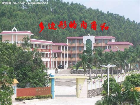 多边形内角和课件 word文档在线阅读与下载 无忧文档
