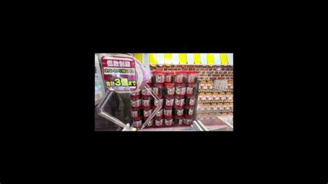 【完全保存版】クレーンゲーム【攻略法】【100円ゲットへの道】回遊館西条店 クレゲマニア