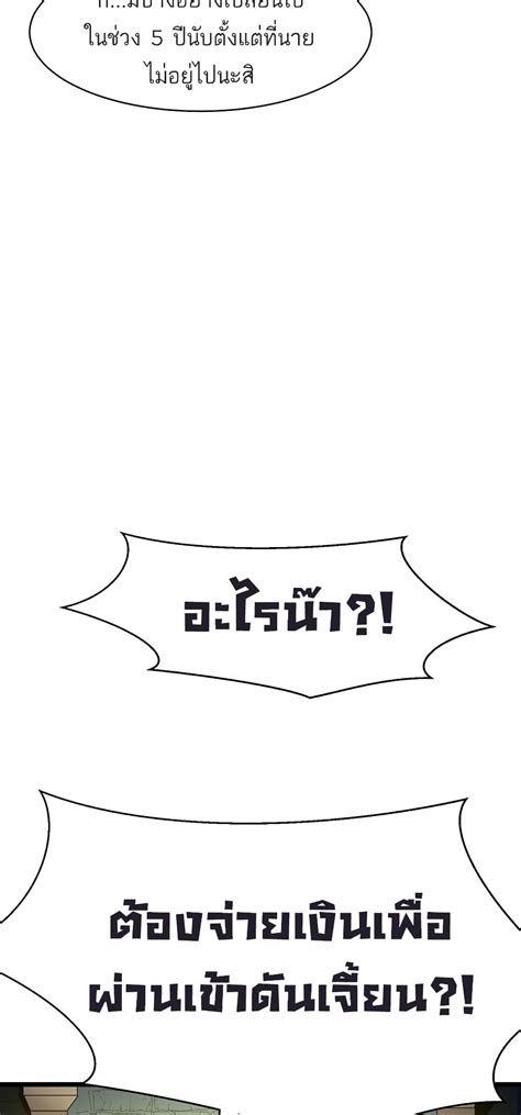 อ่าน Demon Lord Yan Yongqing ตอนที่ 1 1 Th แปลไทย Niceoppai